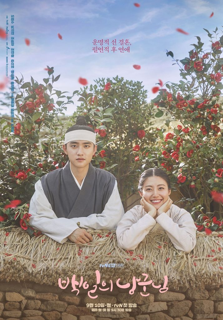 100 Days My Prince (English subtitles) - 백일의 낭군님 | Watch online and ...