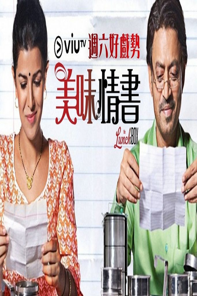 Lunchbox, The - 美味情書 | Watch online and download free HK Drama, TVB Drama, Asian drama, Movies ...