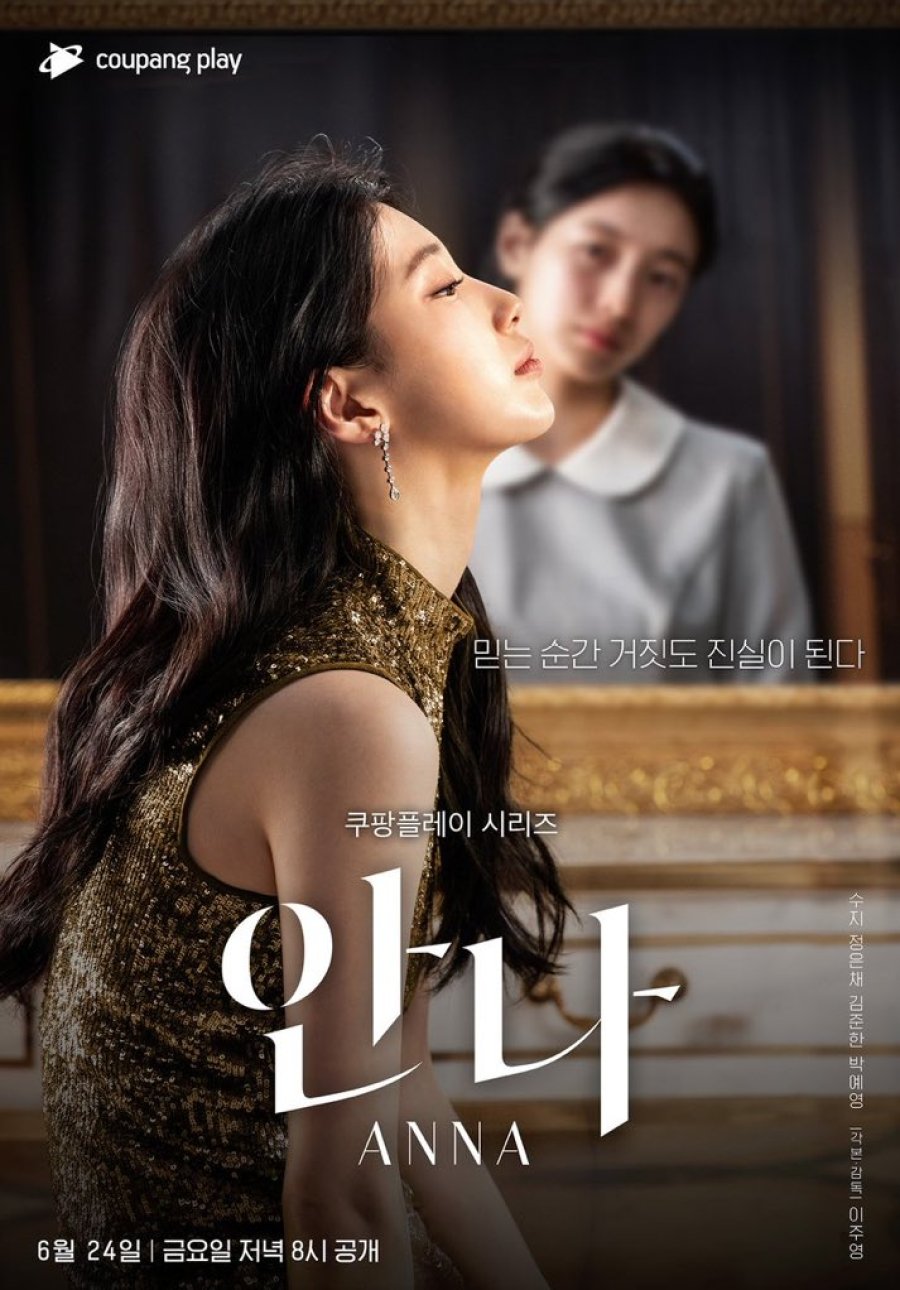 Anna (2022) - 안나 (English subtitles) | Watch online and download free ...